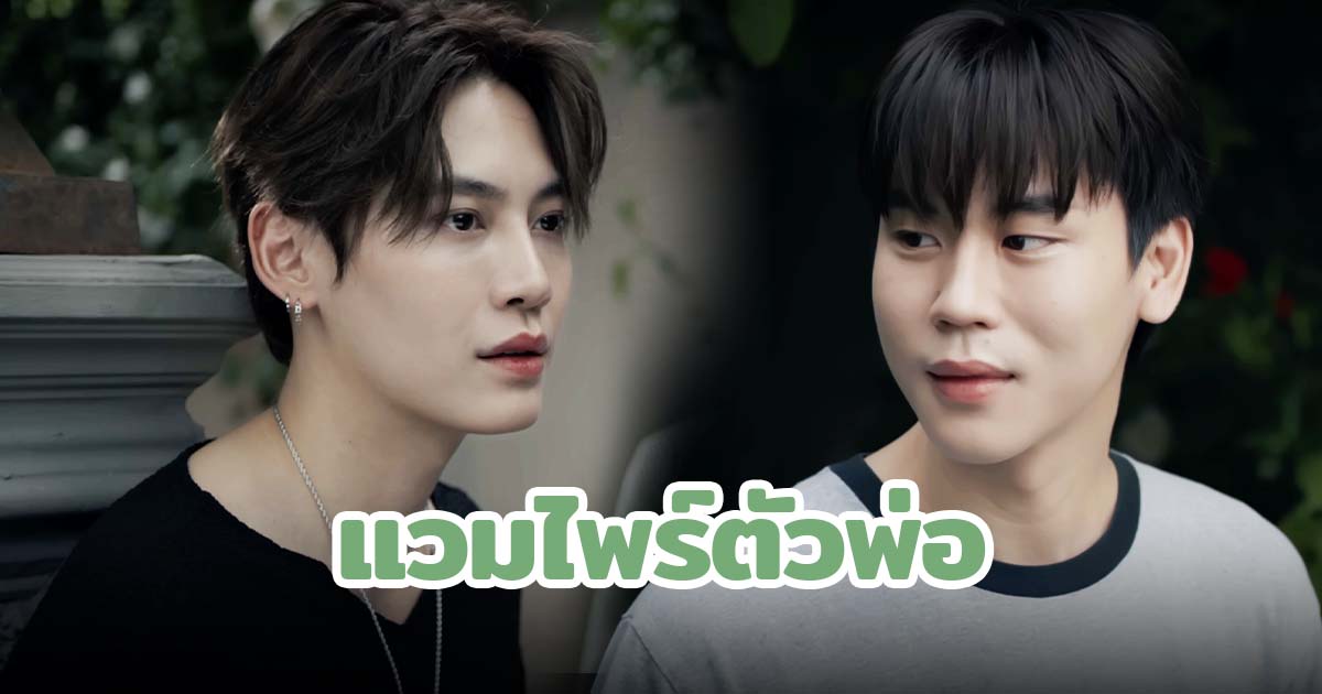 แวมไพร์มาอีก 1! ‘บุ๋น-เปรม’ ส่งซีรีส์เรื่องใหม่ ‘The Vampire Project ...