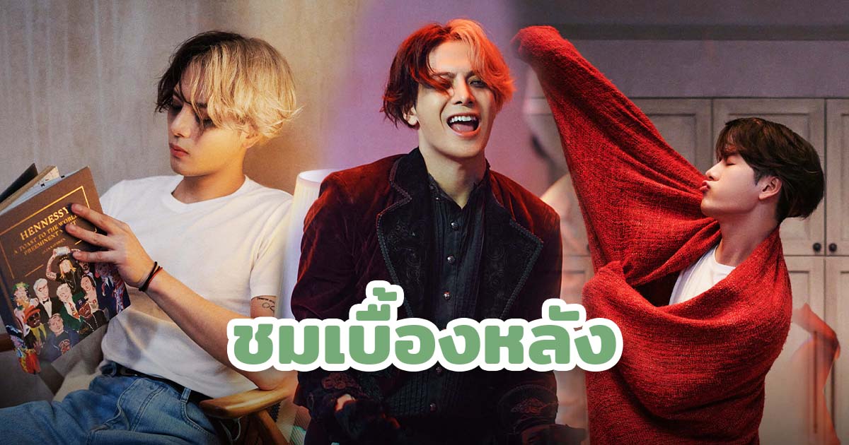 เผยภาพเบื้องหลังหนุ่ม 'Jackson Wang' สร้างสรรค์ MV ใหม่ "Henny" ให้กับ ...
